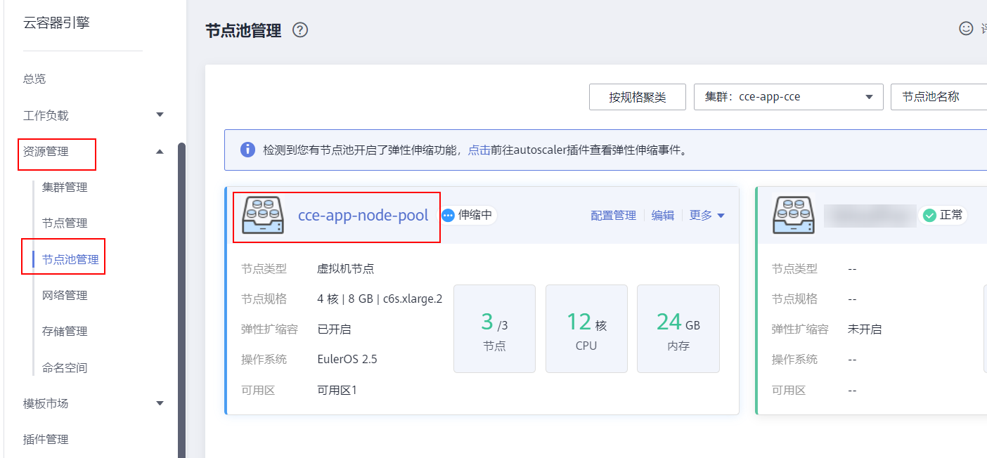 huaweicloud-solution-application-containerization-to-the-cloud: 基于华为云云容器引擎CCE构建全托管容器环境，并实现无状态业务 ...