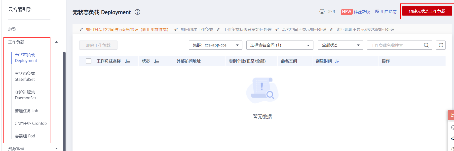 huaweicloud-solution-application-containerization-to-the-cloud: 基于华为云云容器引擎CCE构建全托管容器环境，并实现无状态业务 ...